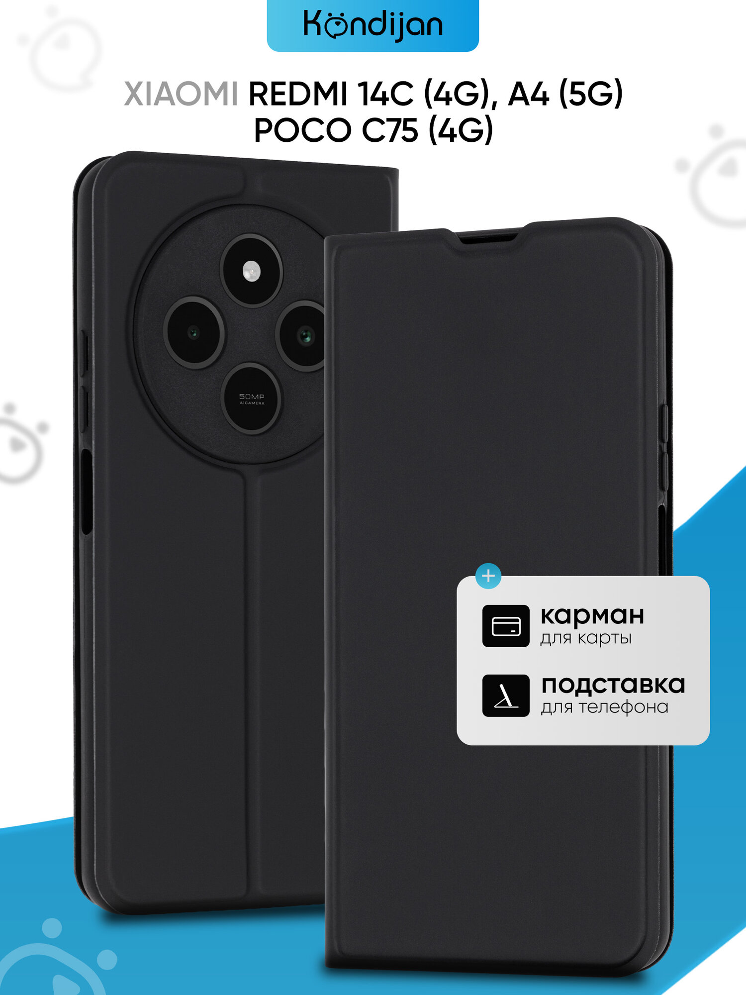 Чехол на Xiaomi Redmi 14C 4G, Redmi A4 5G, Poco C75 4G защитный, противоударный, с магнитом, черный / Ксиоми Редми 14C Редми А4 Поко С75