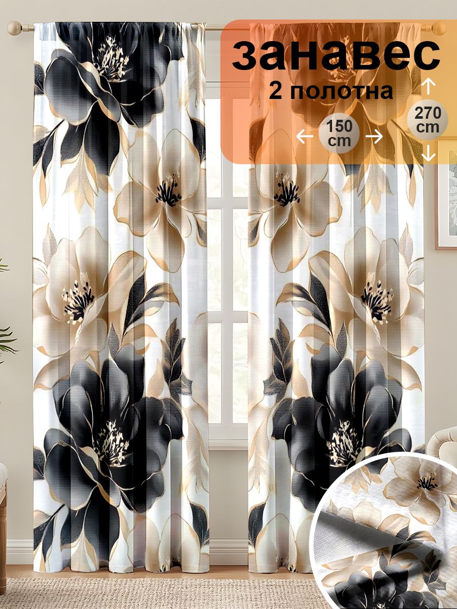 Baiyunpiaopiao Штора 150х270 см 2 шт полиэфирное волокно 3d-эффект разноцветный