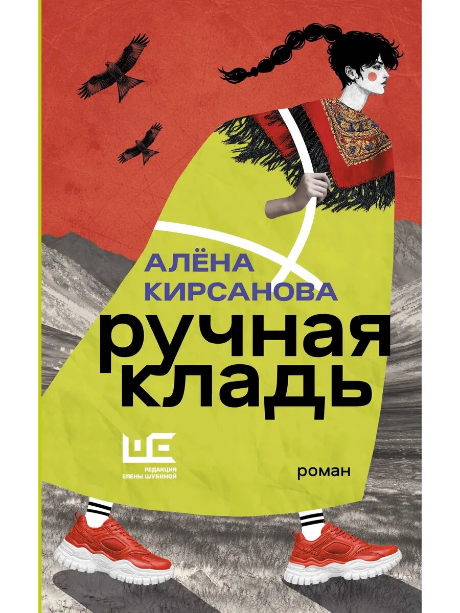 Книга Ручная кладь