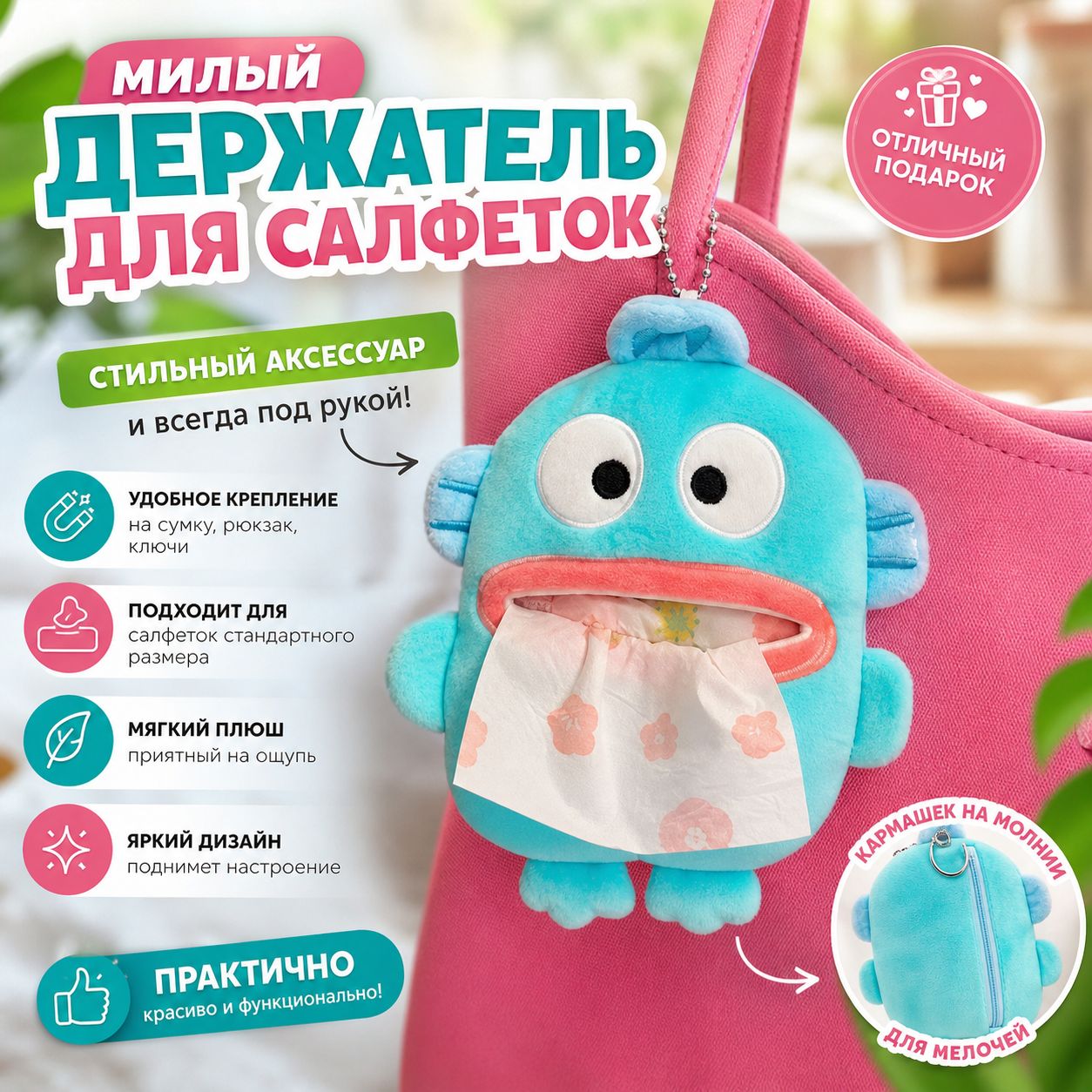 Плюшевый чехол для салфеток Хангиодон, декоративная мягкая игрушка, для автомобиля и интерьера дома