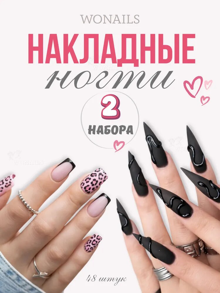 Набор накладных ногтей с дизайном
