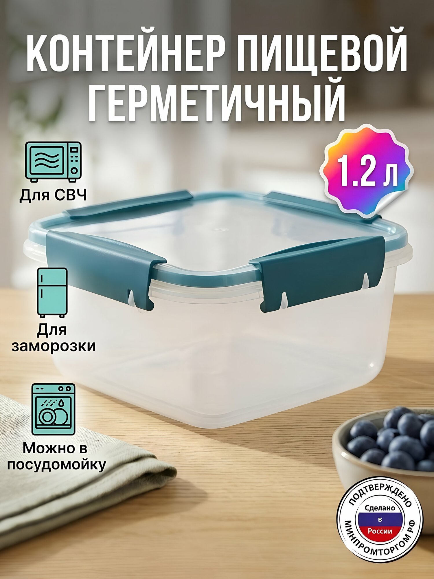 Контейнер пищевой пластиковый Полимербыт Butterfly Bright 1.2л, 15.6х15.6х8.4 см, синий