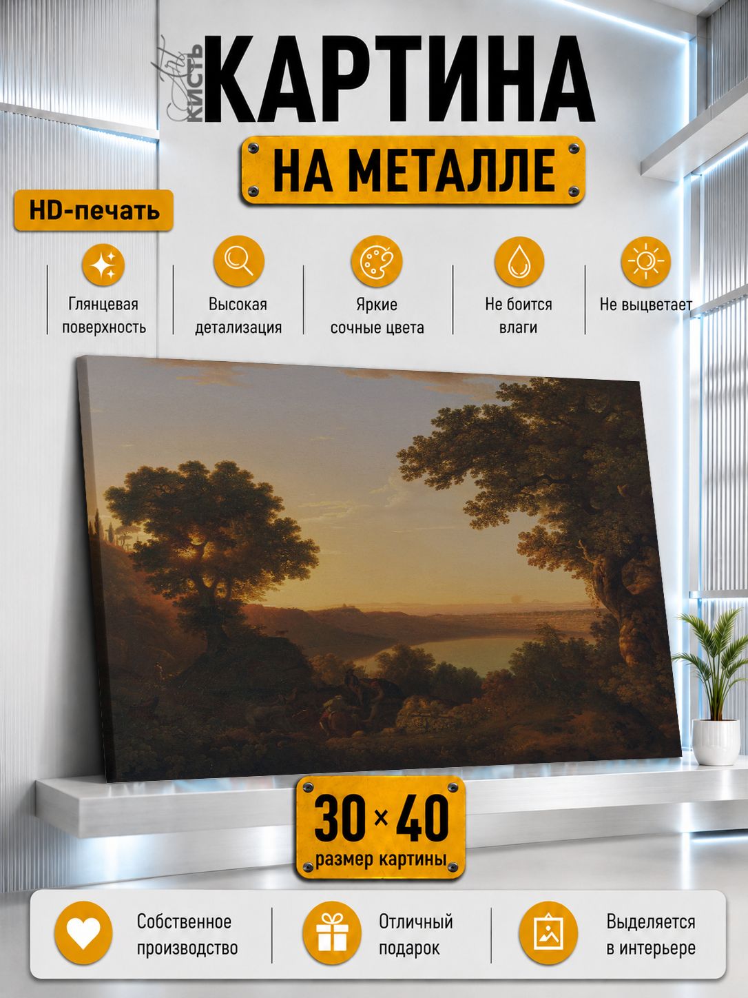 Картина на металле Игра Hotline Miami 30x40