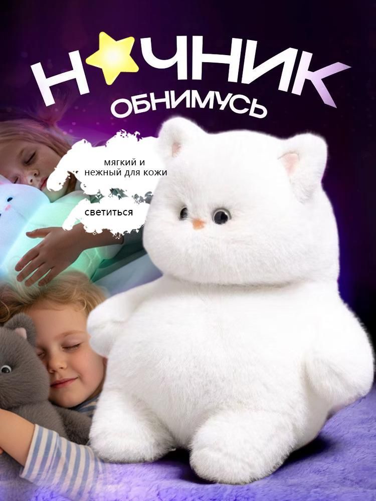 Мягкая игрушка кот плюшевый 32 см
