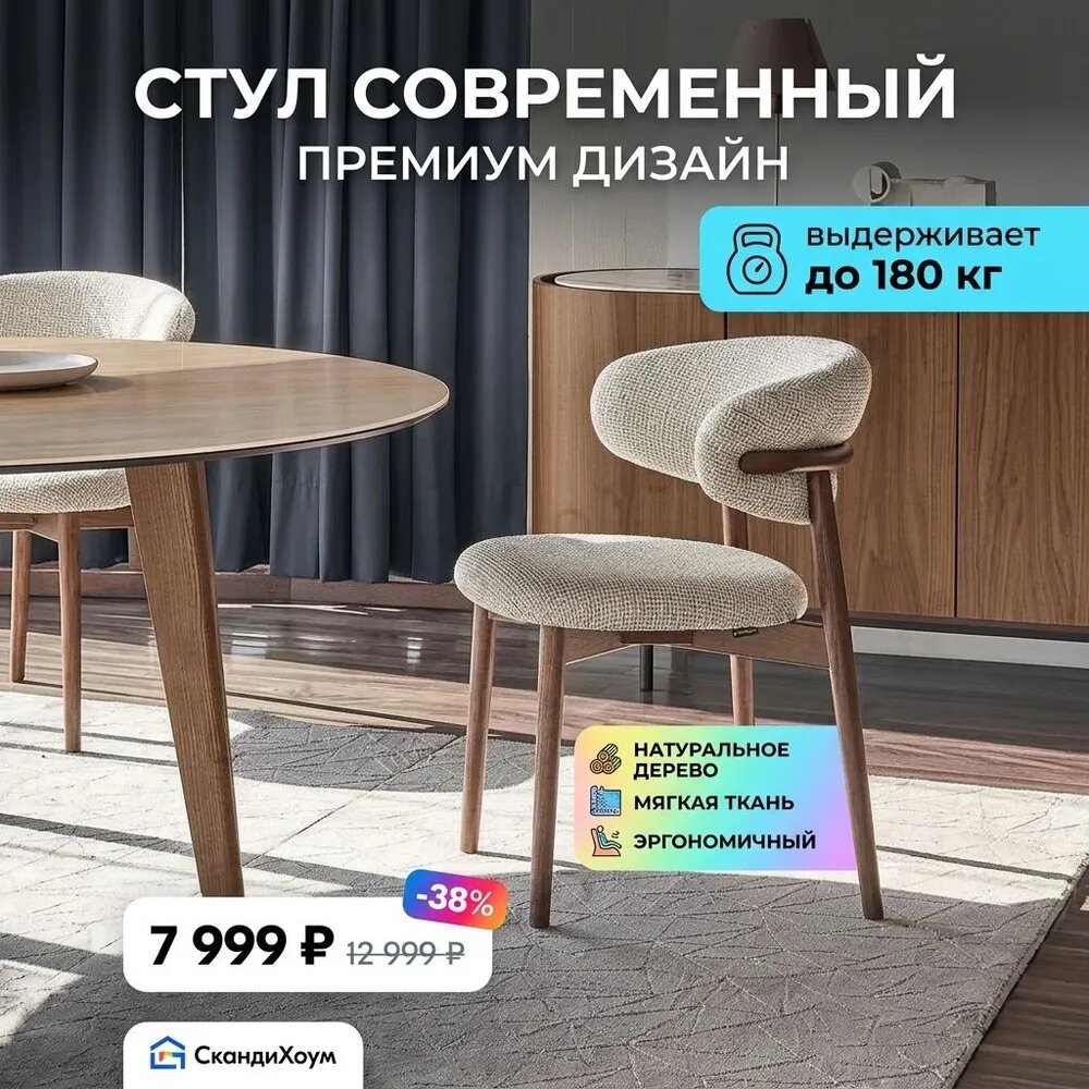 Стул в скандинавском стиле из массива дерева, 1 шт, макс. нагрузка 180 кг, темно-коричневый, серый — фото 1