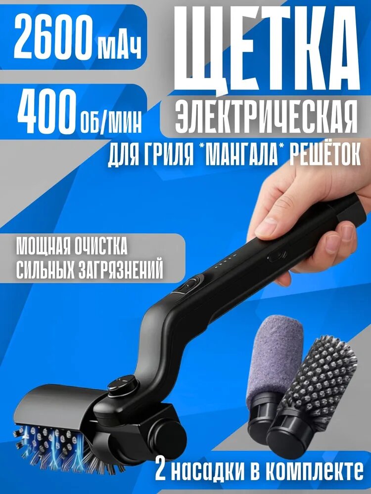 Щетка для чистки гриля 1 предм.