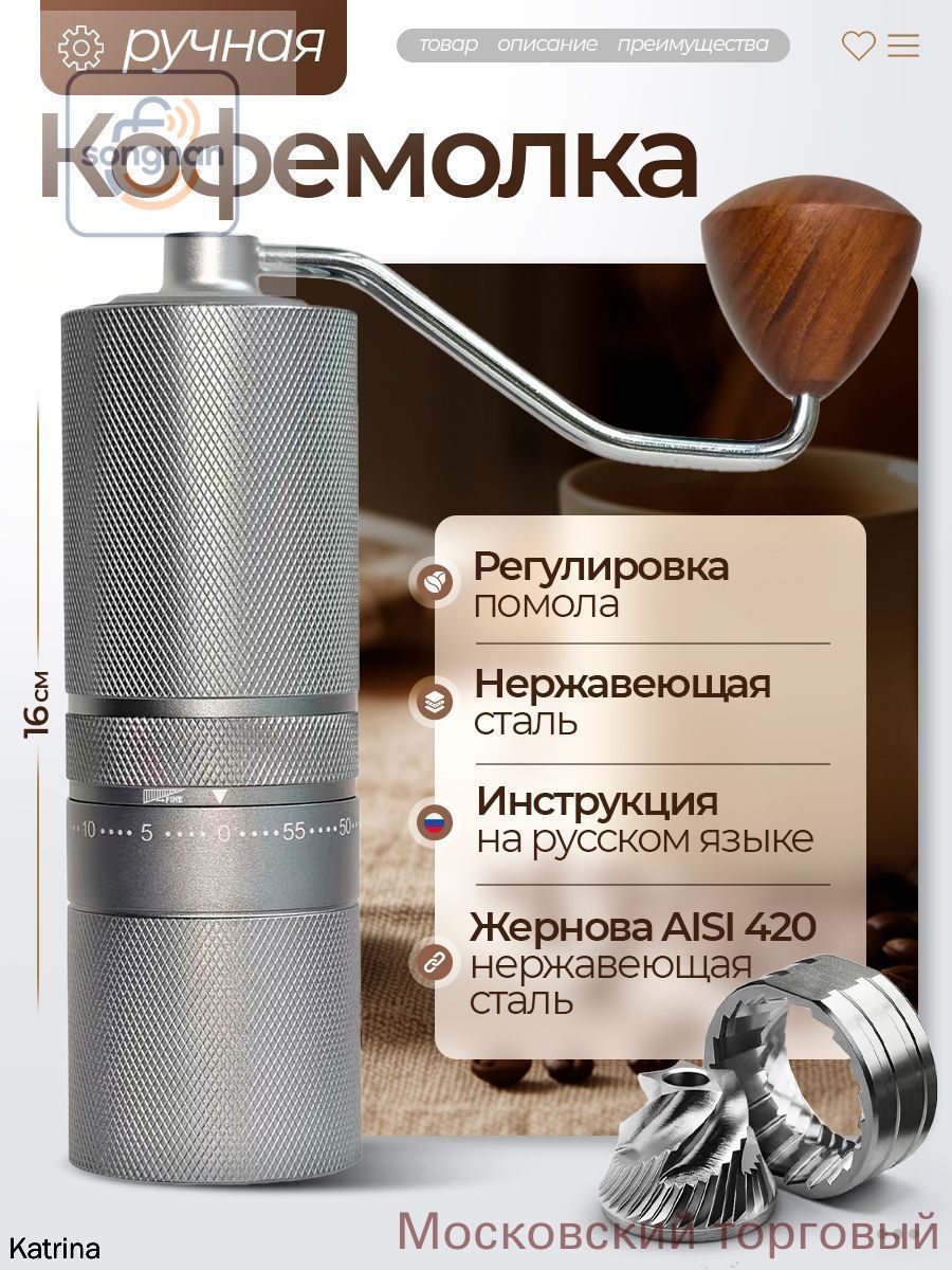 Кофемолка mzm-20260804112749944, объем 20 г