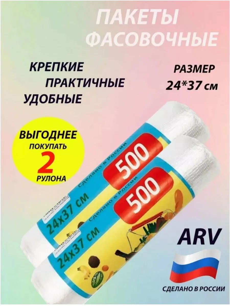 Пакеты фасовочные пищевые плотные для заморозки в рулоне