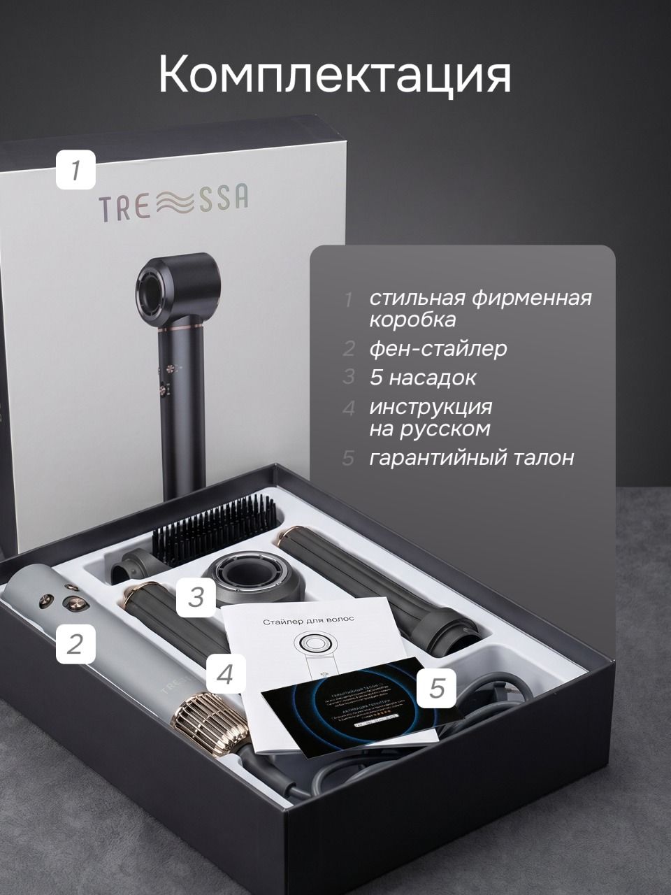 Фен стайлер для волос TRESSA, 1300 Вт, с 5 насадками для сушки и укладки кудрей / фен с ионизацией