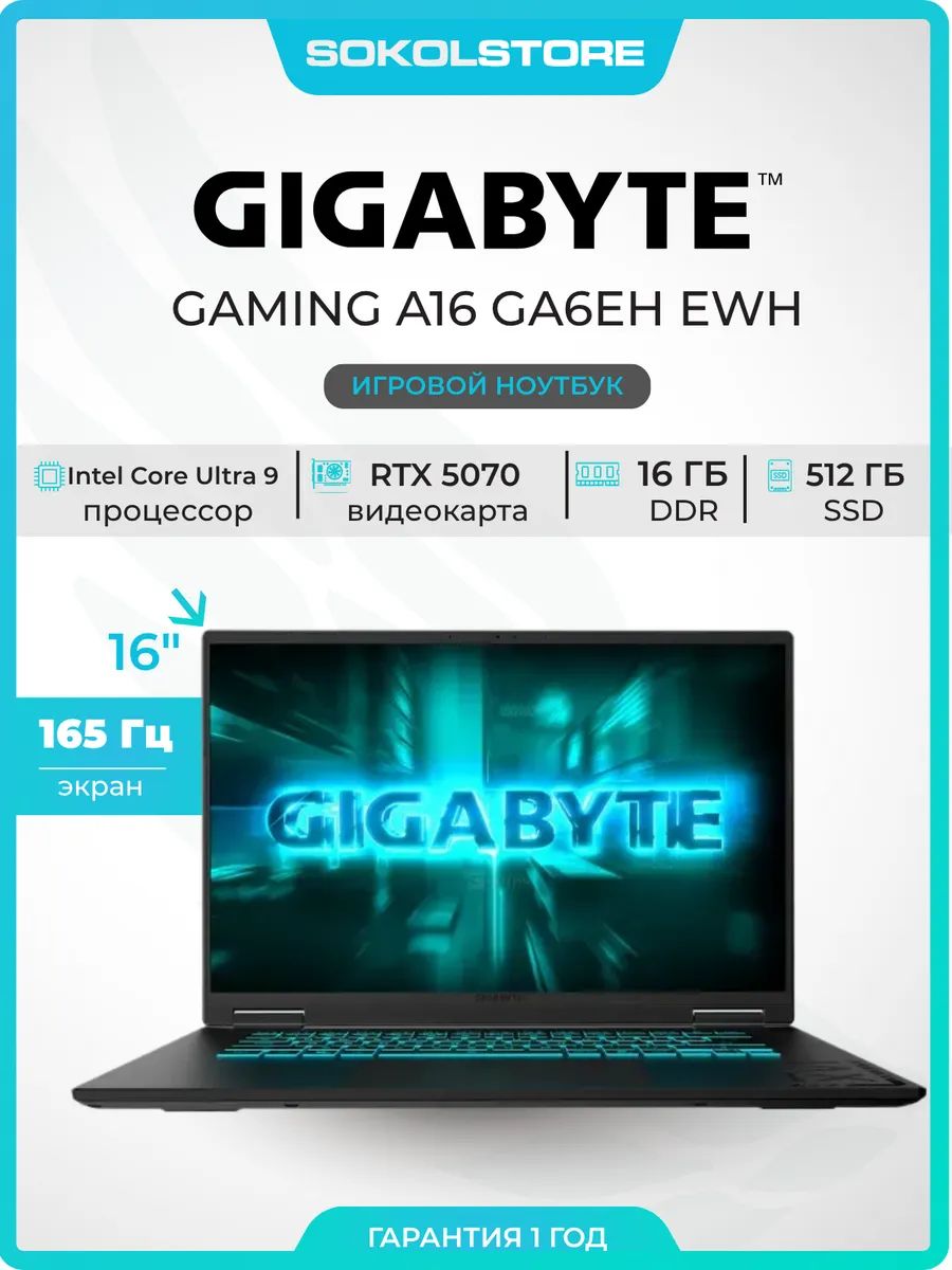 Ноутбук GAMING A16 GA6EH EWH EWHS3KZ894SD