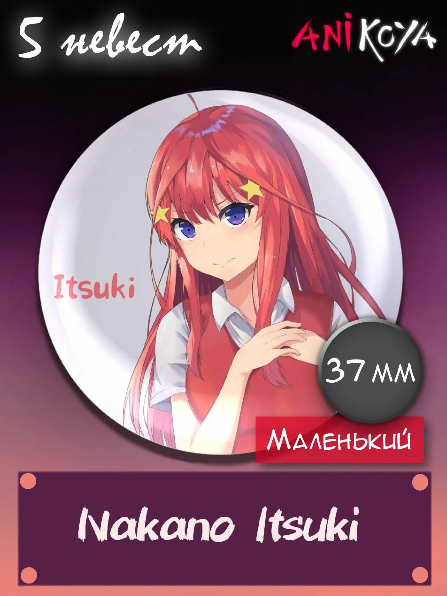 Значок AniKoya