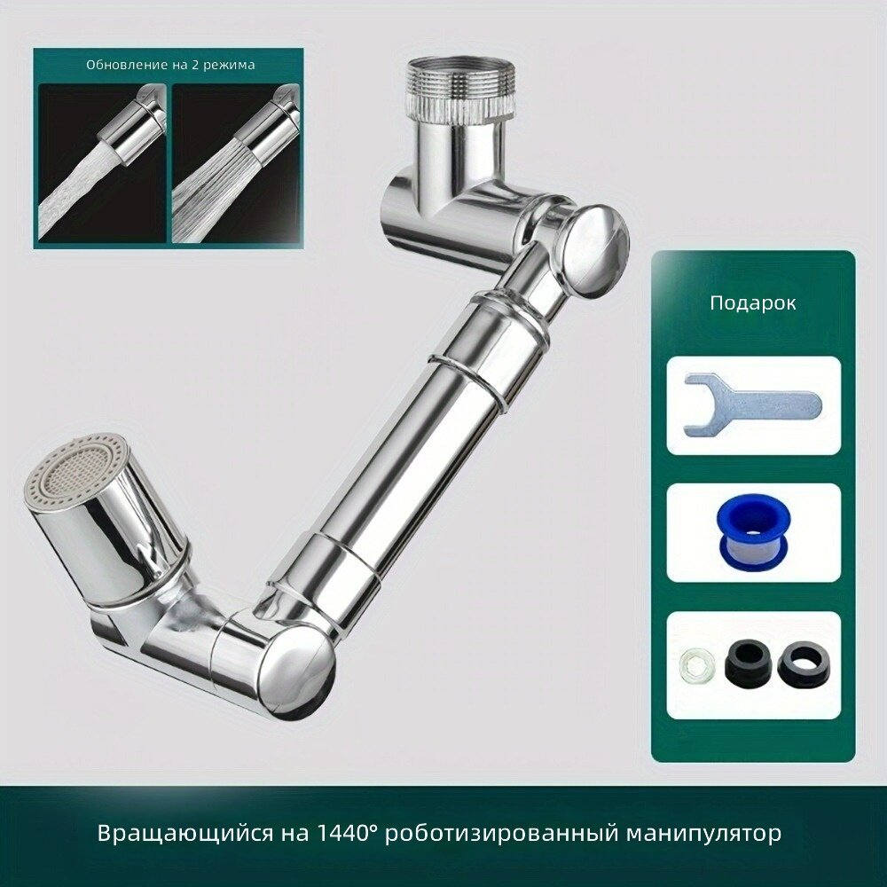 Смеситель из нержавеющей стали с поворотом на 1440°, двумя режимами подачи воды и выдвижной лейкой-распылителем с аэратором, серебристый