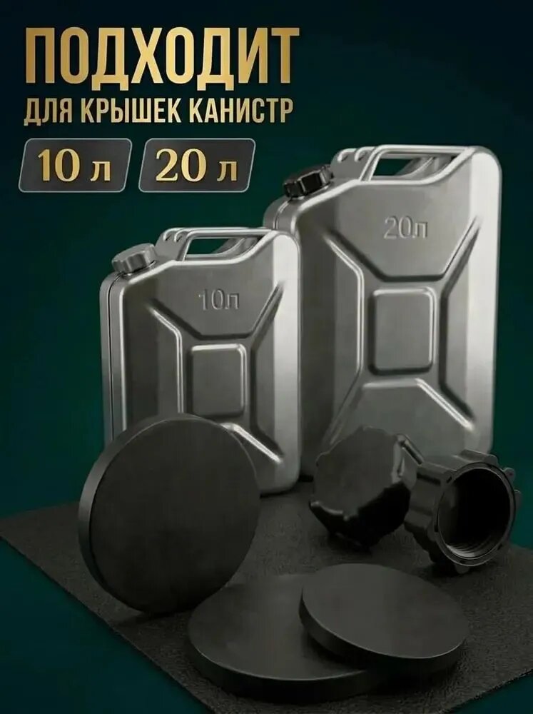 Канистра для ГСМ — фото 1