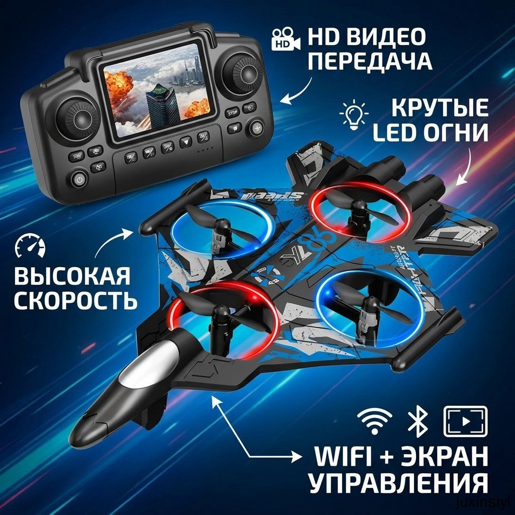 Радиоуправляемый самолет с камерой и экраном - Летающая модель с удержанием высоты для съемки и трюков на 360 в подарок мальчику для воздушной съемки трюковая модель радиоуправляемая игрушка