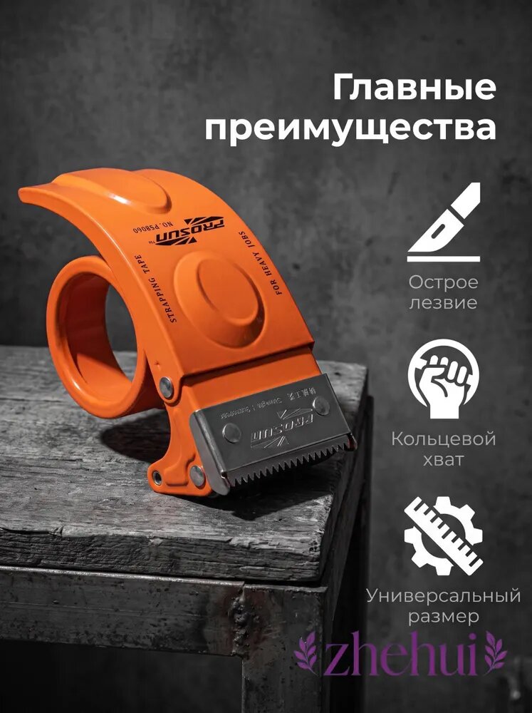 Диспенсер для скотча 50 мм