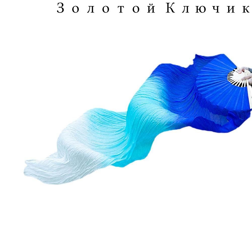 Веер для танцев