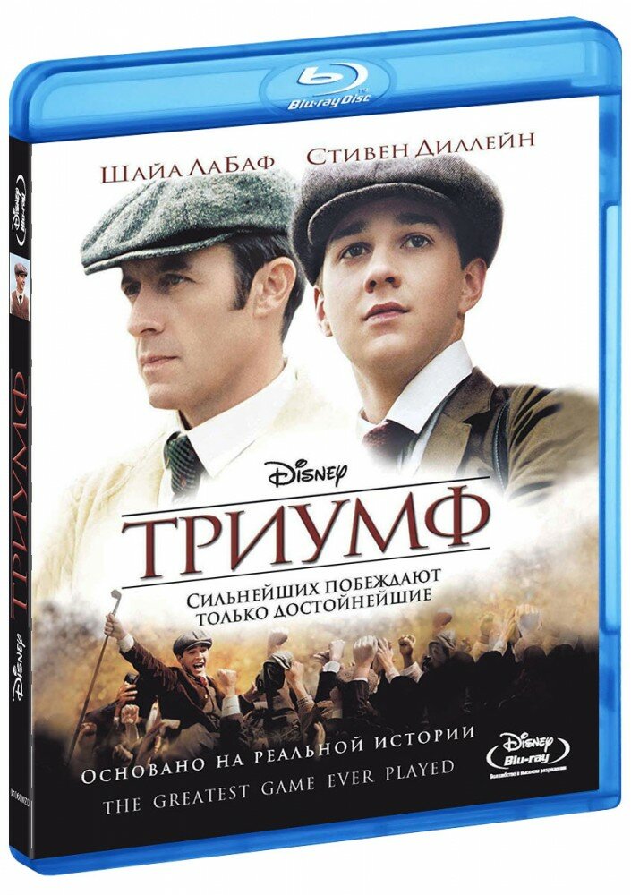 Триумф (Blu-Ray) (блю-рей диск, Blu-Ray Box, США, Touchstone Pictures)
