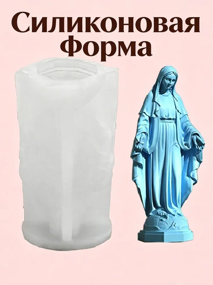 Молд силиконовый "Богиня молитвы" для свечей, мыла, гипса и эпоксидной смолы - B