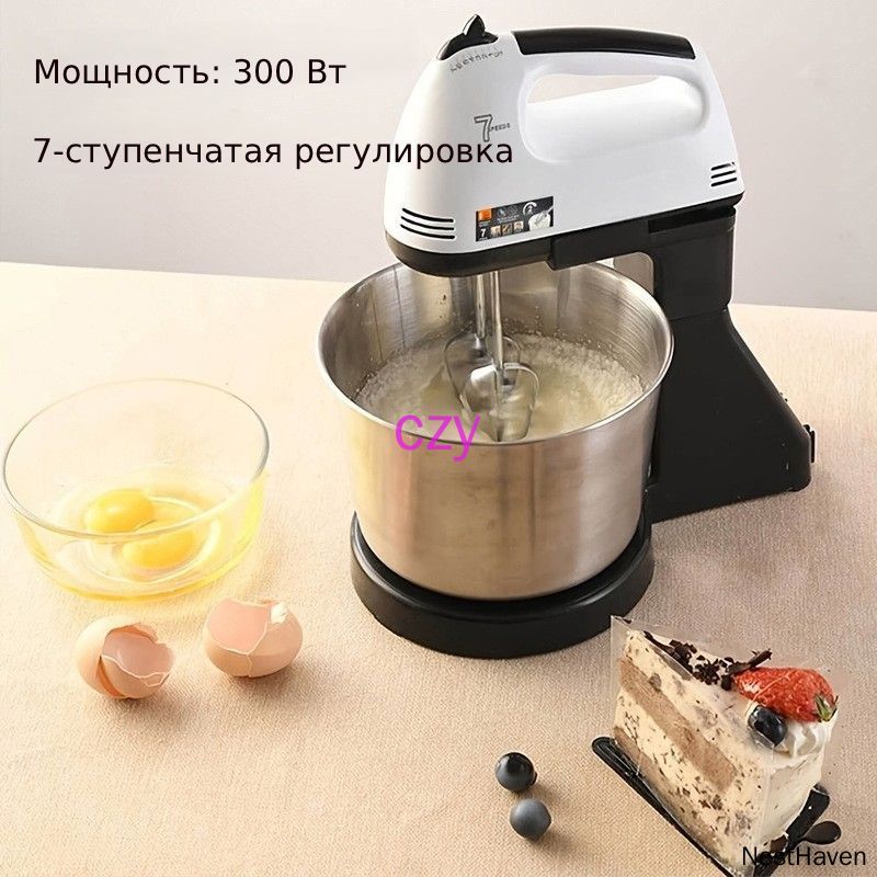 Электрический миксер - подходит для взбивания яичных белков, сливок и приготовления бисквитной основы
