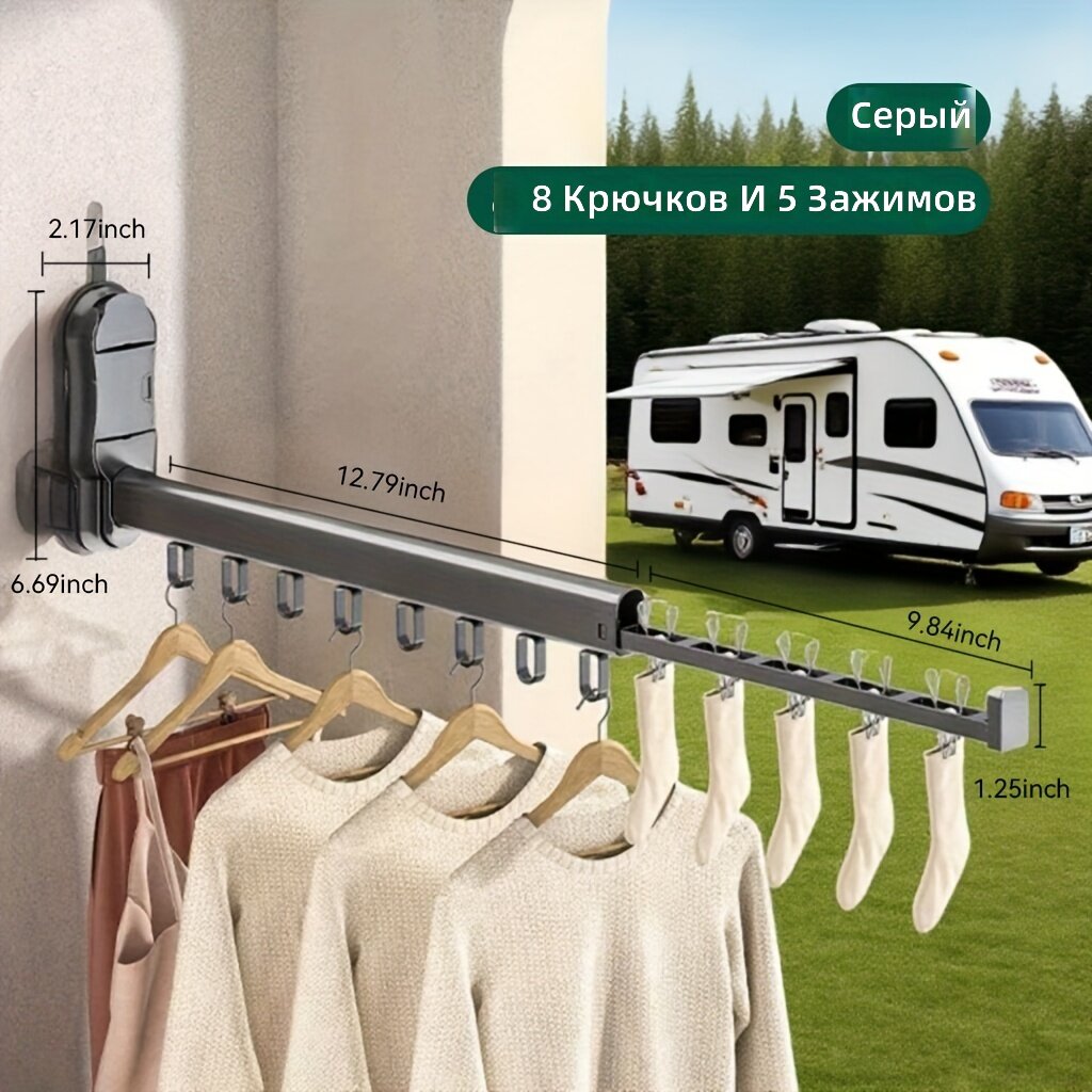 Раздвижная алюминиевая телескопическая сушилка для одежды с креплением на окно, для автомобиля, ванной комнаты, балкона и автодома, комплектация 8 крючков + 5 зажимов