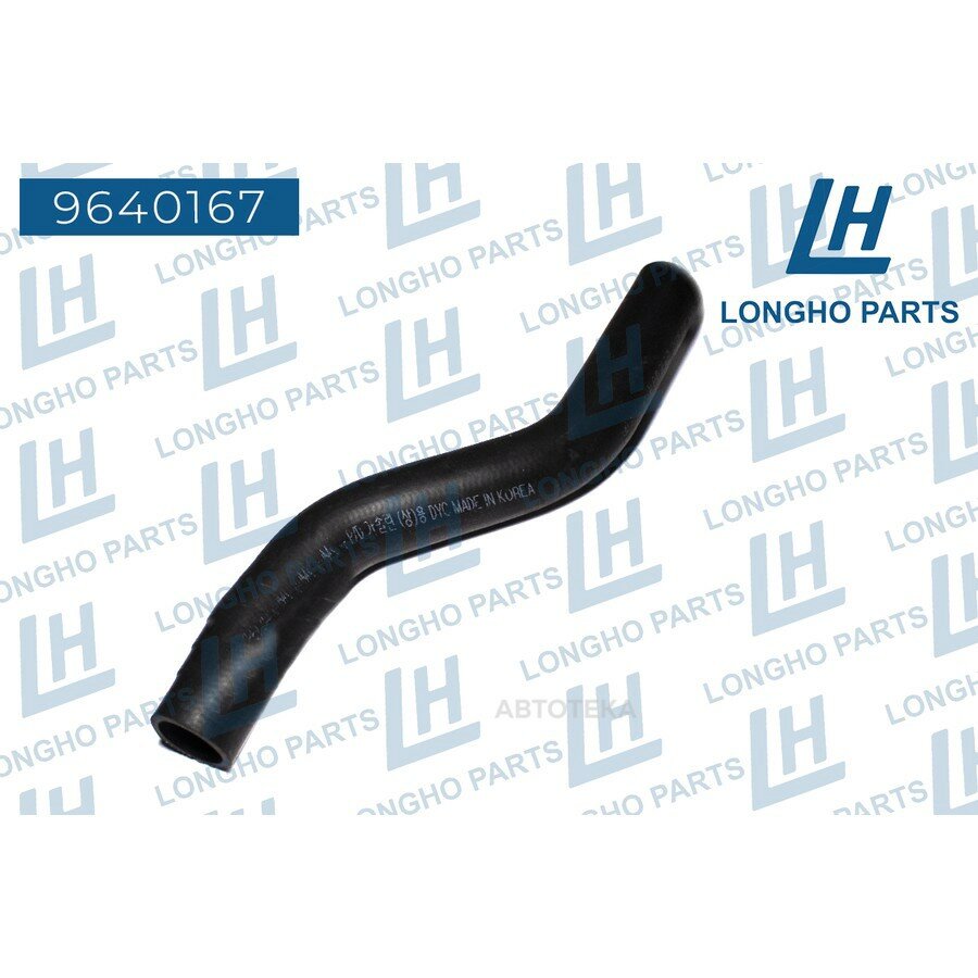 Патрубок радиатора HYUNDAI-KIA Rio 254111G000 LONGHO 9640167