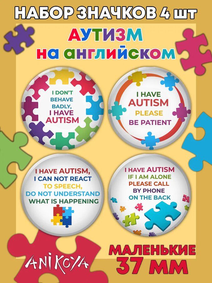 Набор значков AniKoya