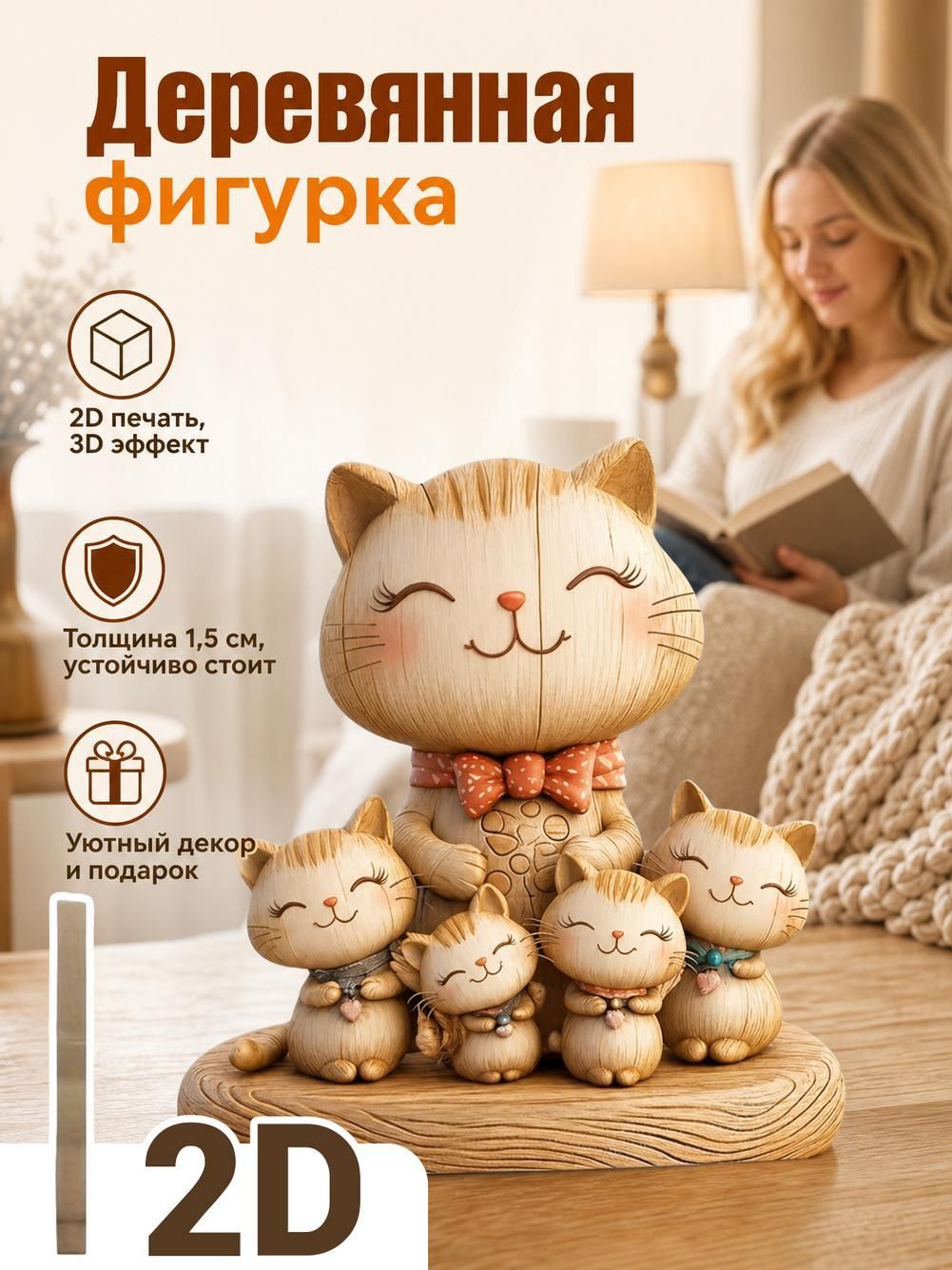 Фигурка декоративная из дерева, пара котов в обнимку, 10 см
