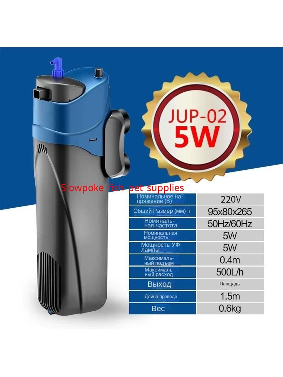 Встроенный фильтр SUNSUN JUP-02 с бактерицидной лампой мощностью 5 Вт, производительностью 500 л/ч, фильтрующий и удаляющий водоросли, подходит для аквариума объемом 100 литров