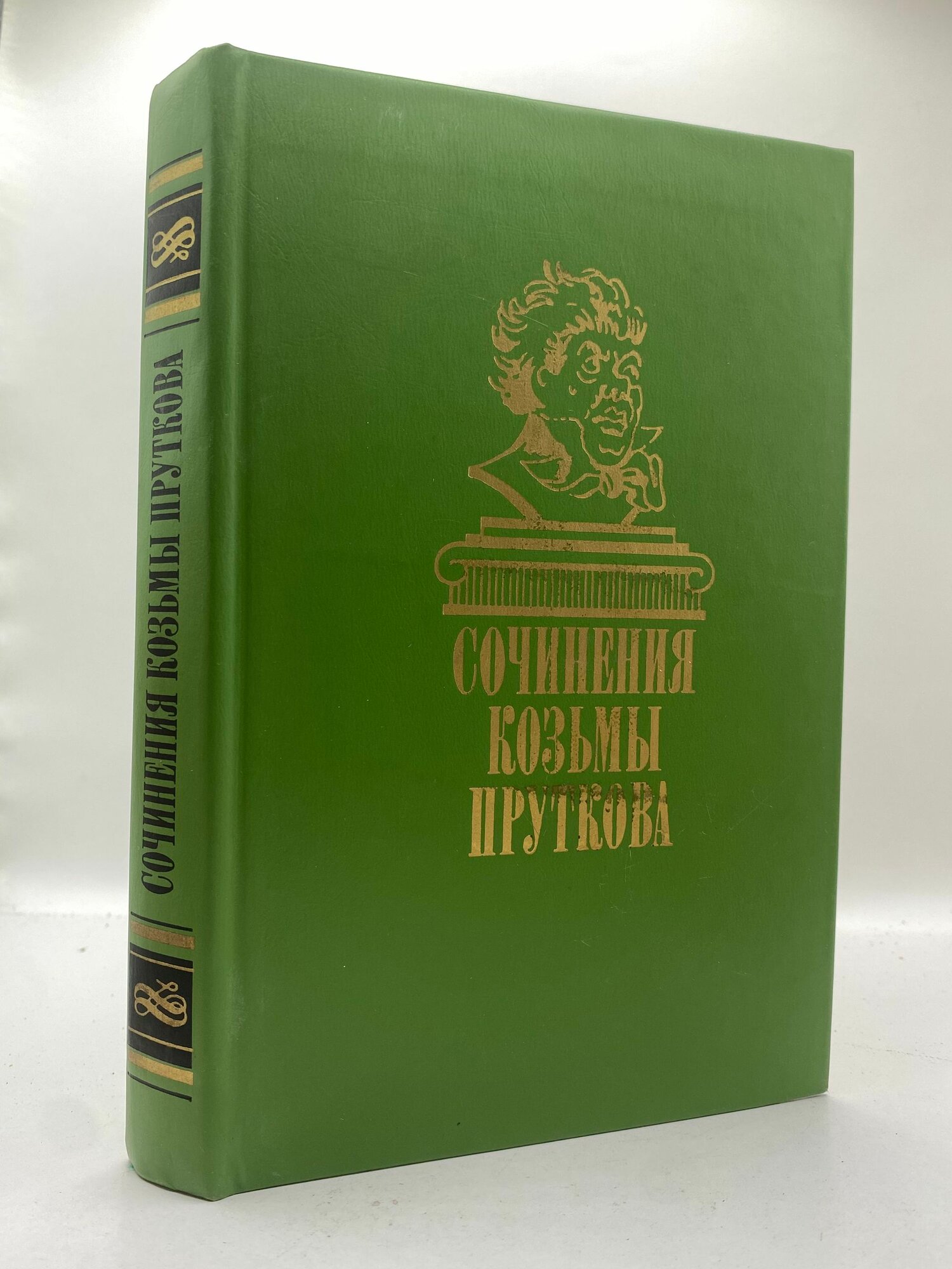 Сочинения