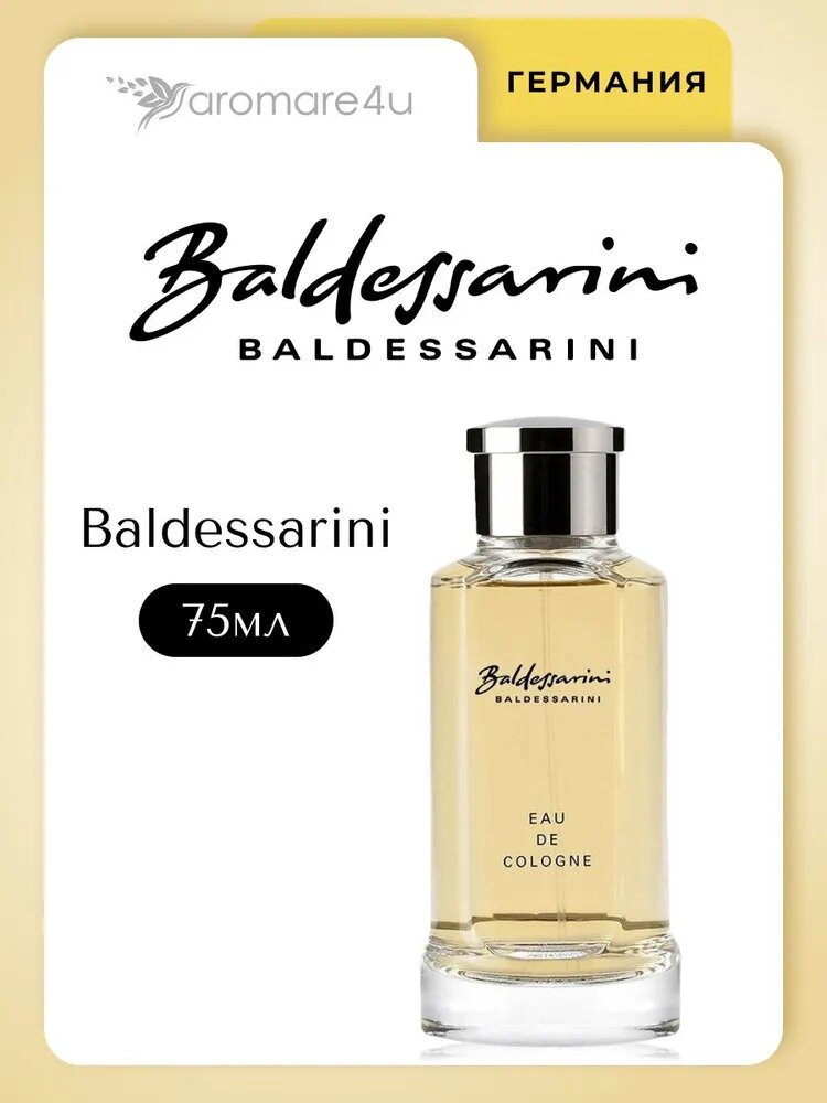 Одеколон для мужчин Baldessarini Eau De Cologne Concentree / Балдессарини концентри 75 мл