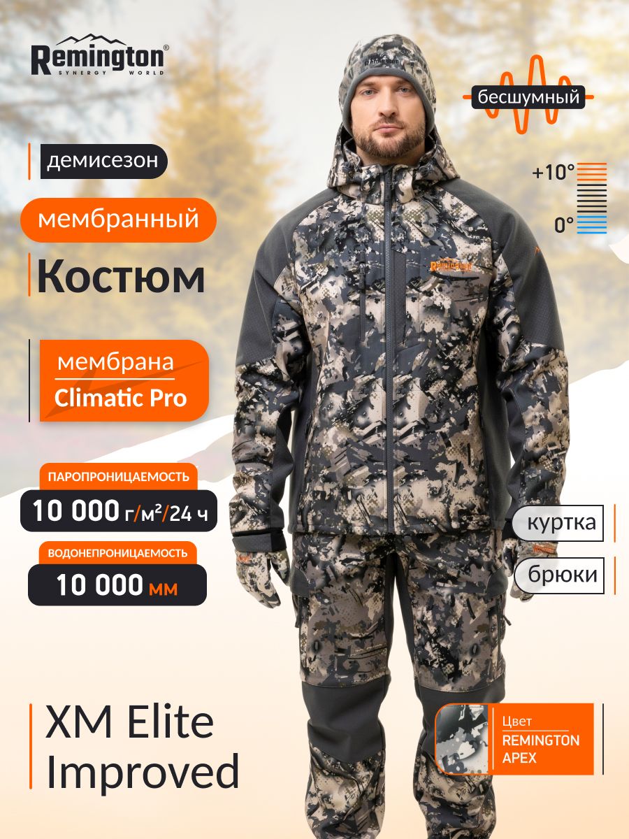 Костюм мужской демисезон Remington XM Elite Improved Apex р. M RMI1026-983