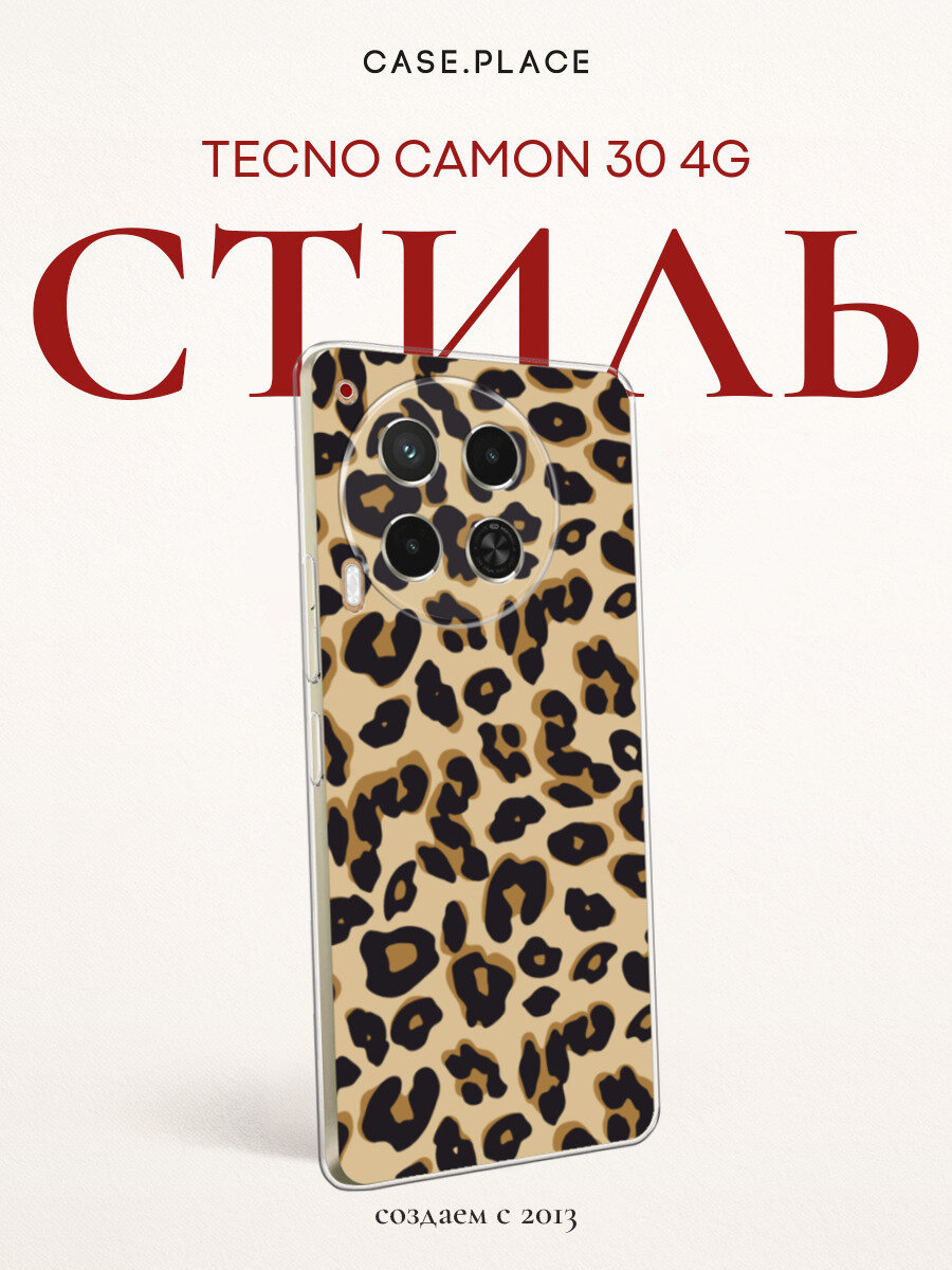 Чехол на Tecno Camon 30 4G / Текно Камон 30 4G с принтом Леопардовый узор