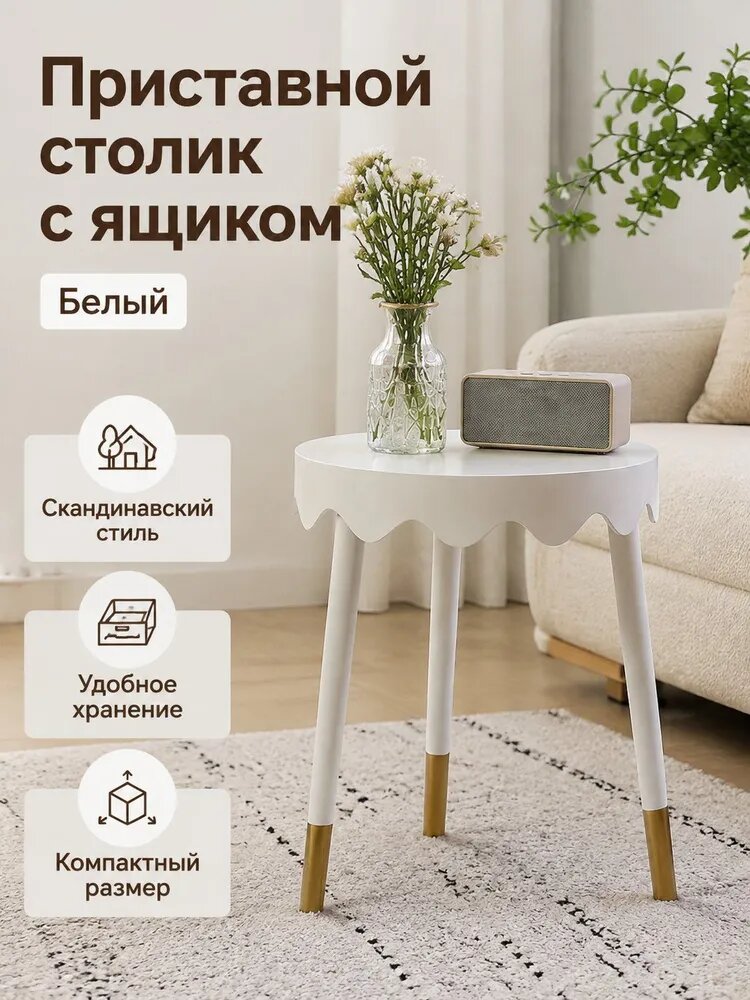 Белый кофейный столик с кружевной отделкой, Гостиный журнальный столик,40х40х52 см