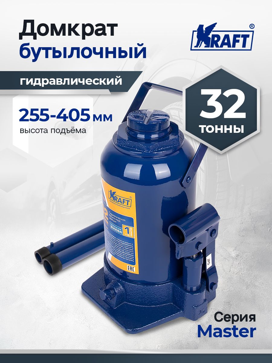 Домкрат автомобильный гидравлический бутылочный 32т Master, высота 255-405 мм