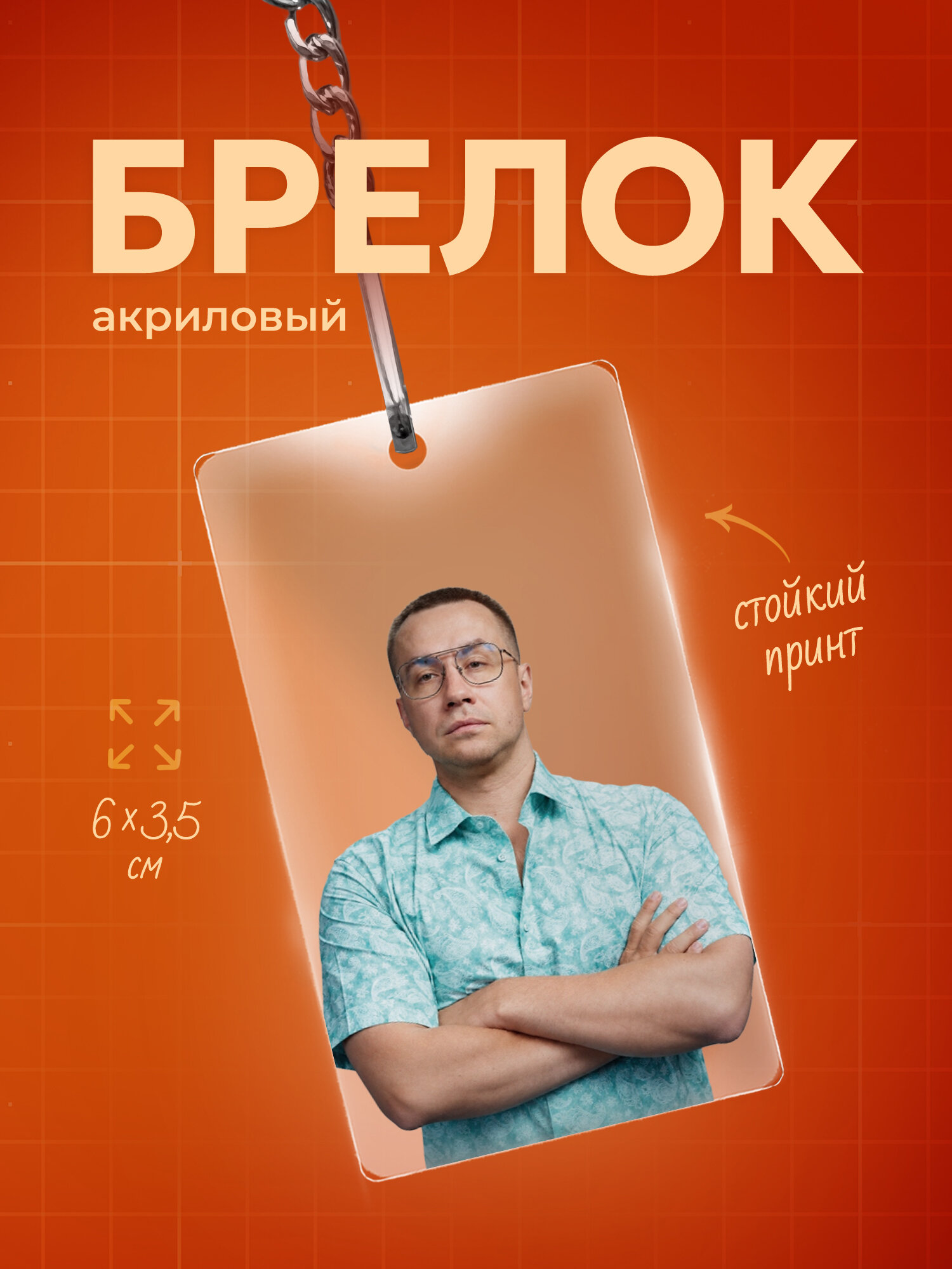 Бирка для ключей