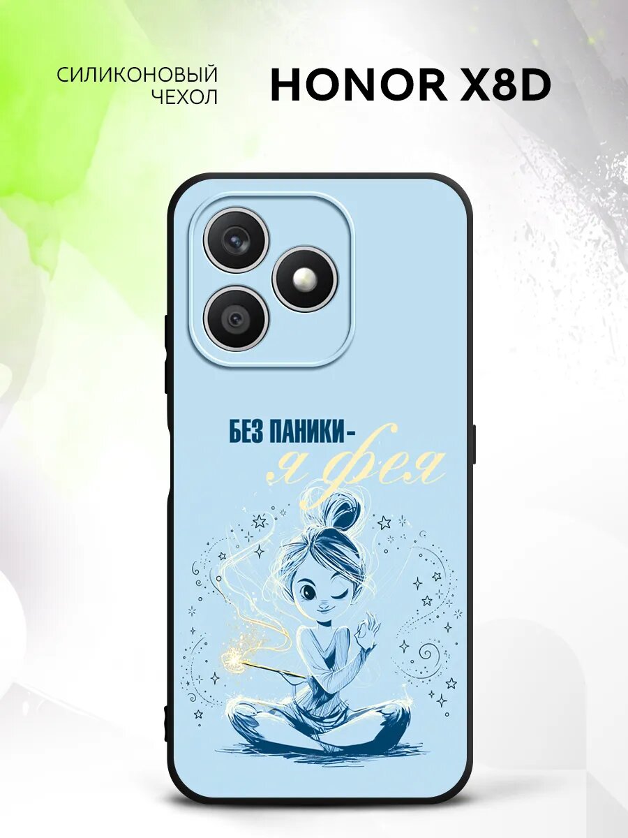 Чехол на Honor X8d, Хонор Икс 8д бампер, противоударный, с картинкой девочка йога