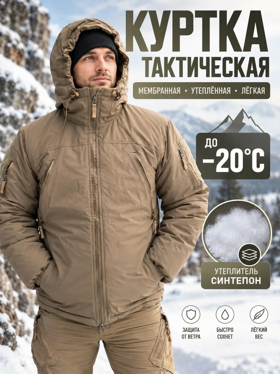 Куртка  Осень-зима 2026