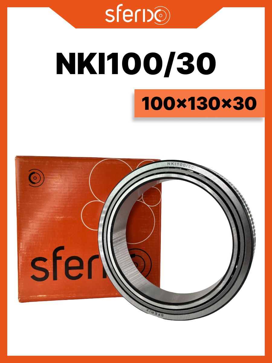 Подшипник NKI100/30 SFERIX 100*130*30