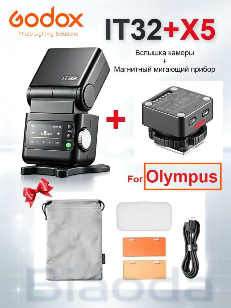Godox IT32 Olympus Вспышка для фотокамеры iFlash с вращающейся головкой TTL HSS Беспроводная