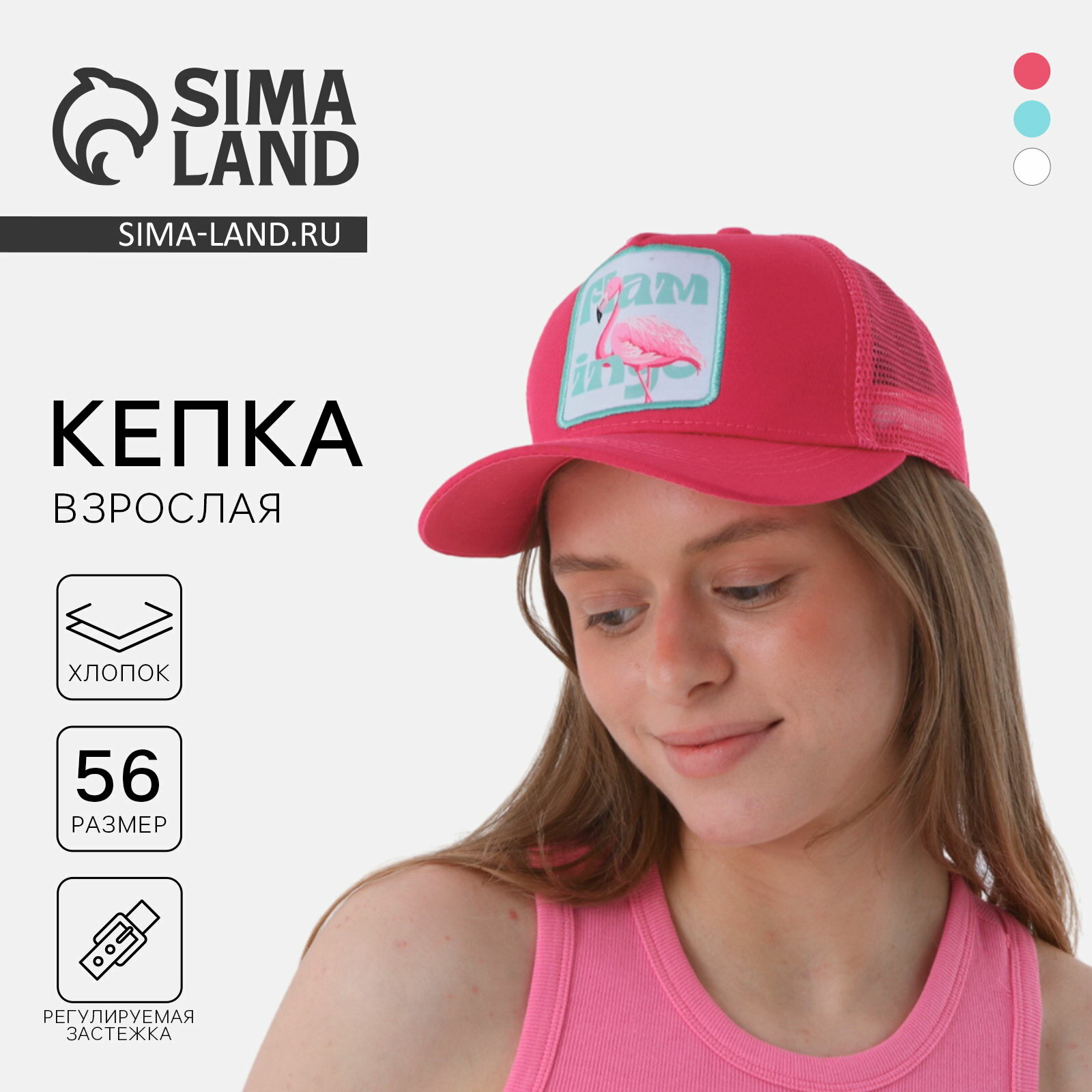 Кепка для женщин