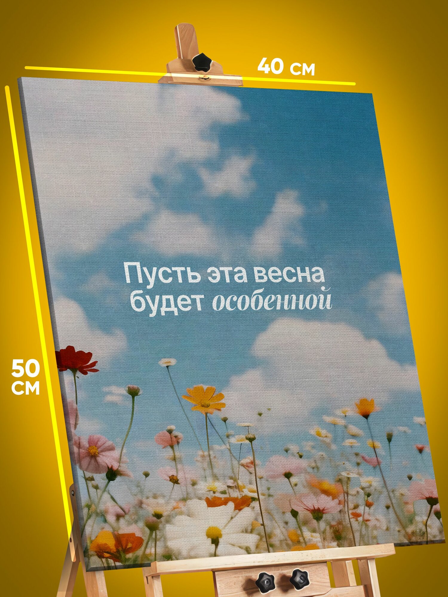 Картина на стену Мотивация 40x50