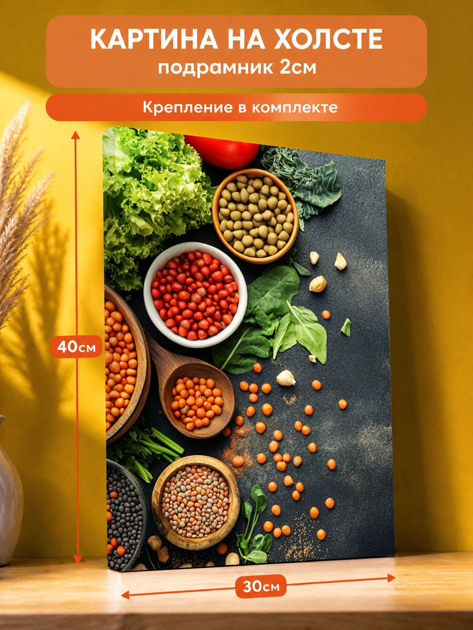 Картина на стену Специи 30х40