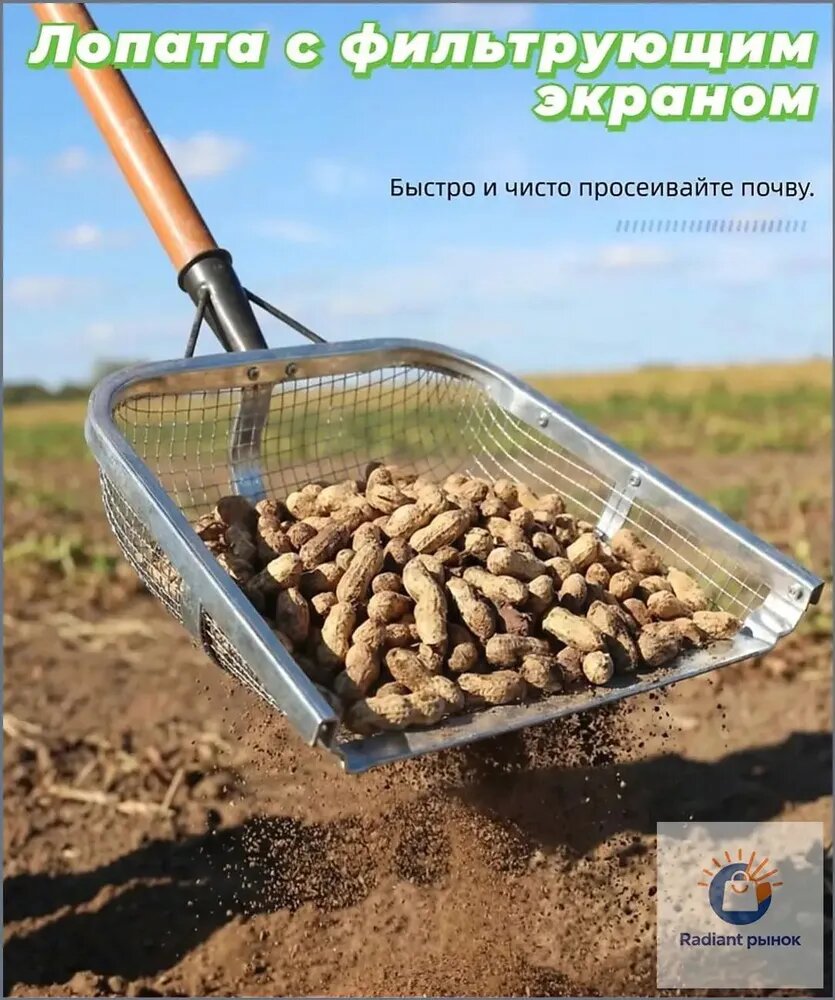 Сито садовое 37 см x 46 см нержавеющая сталь