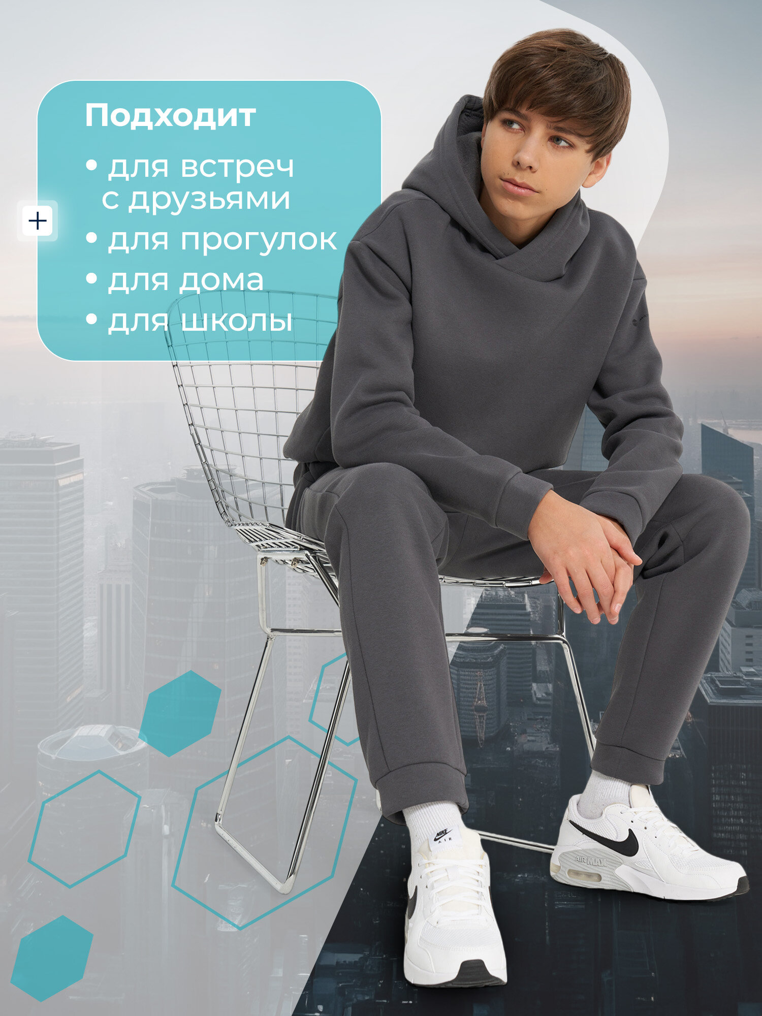 Костюм спортивный MATRIX SPORT Sport Style Boy's Suit, размер 146-152, темно-серый — фото 1