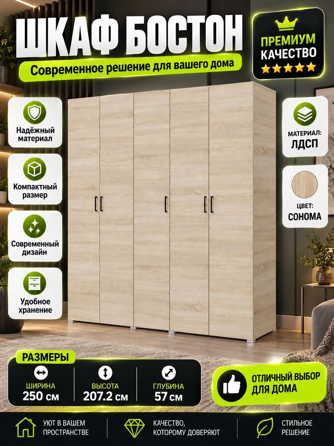 Шкаф 5ств 2500 Бостон, цвет Сонома (полки+штанга)