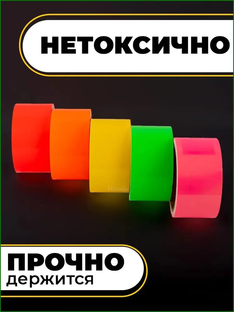 Светящаяся лента самоклеющаяся в темноте Желтая 5см х 5м / Светоотражающая лента Желтая 5см х 5м