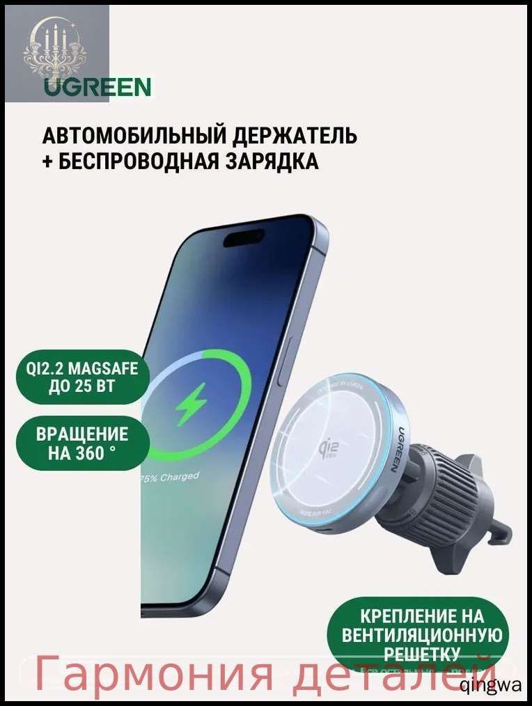 Держатель автомобильный, диагональ 7"