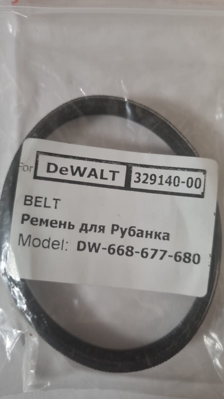 Ремень на Рубанок DeWALT DW-680 DW-668 DW-677