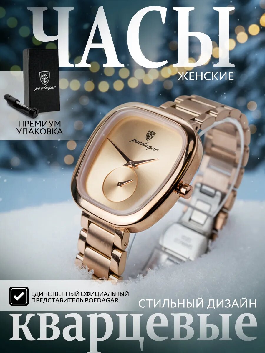 Наручные часы