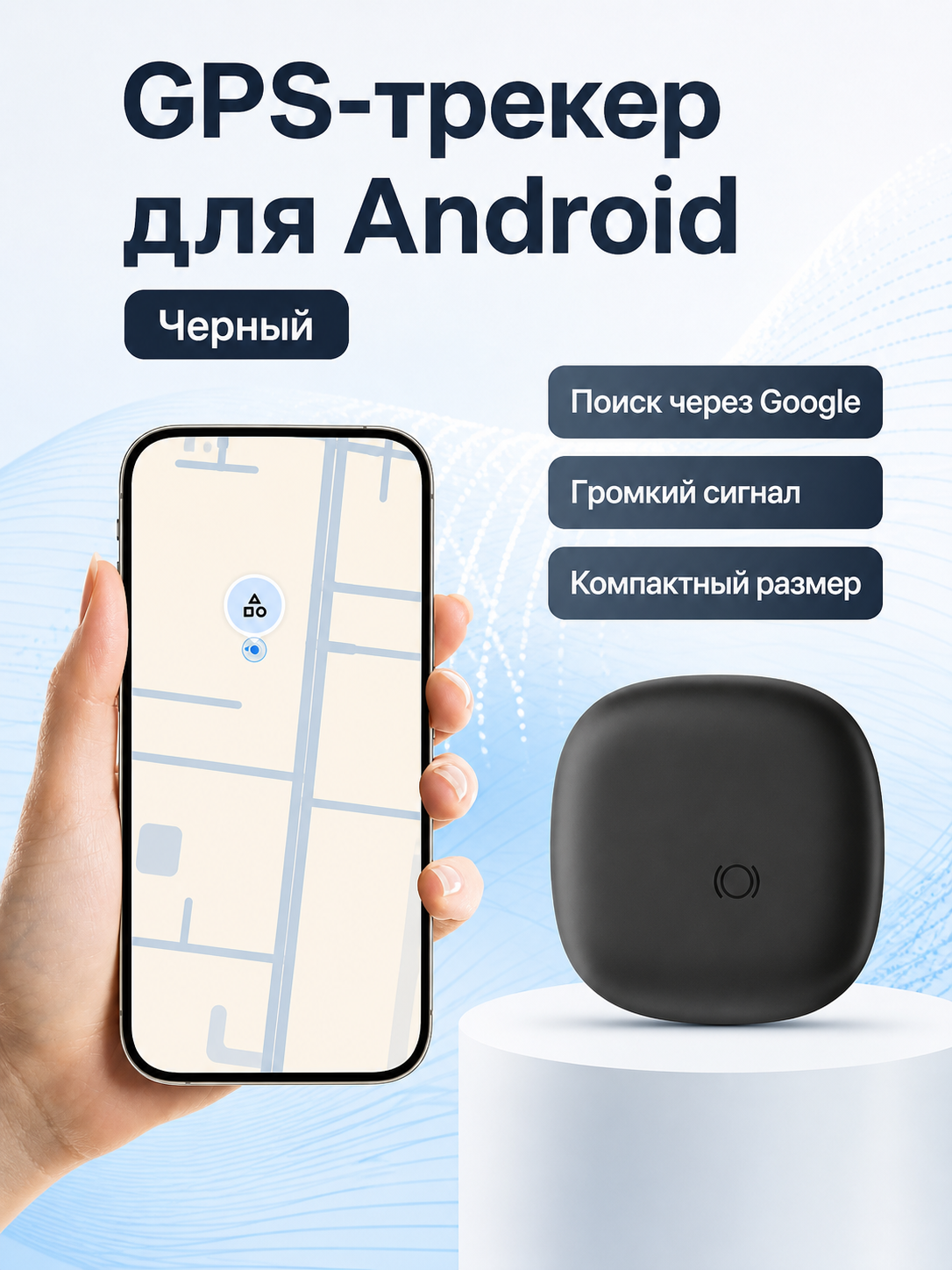 Вещей белый версия для iOS компактный локатор с звуковым сигналом и силиконовым чехлом в комплекте для ключей и сумок